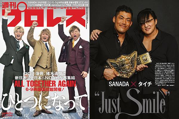 “Just 5 Guys”SANADA＆タイチのインタビュー掲載!! 『ALL TOGETHER』の会見の模様も詳報。今週の『週刊プロレス』は4月19日（水）発売！ ｜ 新日本プロレスリング