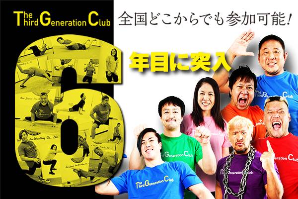 【TTGC】2023年7月、TTGCが6年目に突入！7月の指導者スケジュールを発表！ ｜ 新日本プロレスリング