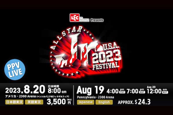 【PPVライブ配信決定！】日本時間・8月20日（日）開催 フィラデルフィア大会『LEC Presents All Star Jr ...