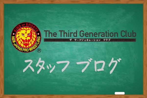 【TTGC】TTGCスタッフによるブログの不定期掲載を開始！第1回目は『2023年11月7日オンライントレーニング中の真壁選手からの言葉。参加者の女性たちに向けて』!! ｜ 新日本プロレスリング