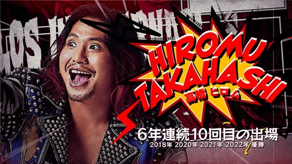 NEW JAPAN PRO-WRESTLING