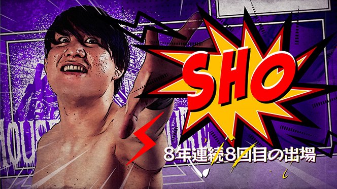 NEW JAPAN PRO-WRESTLING