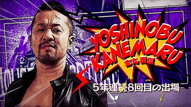 NEW JAPAN PRO-WRESTLING