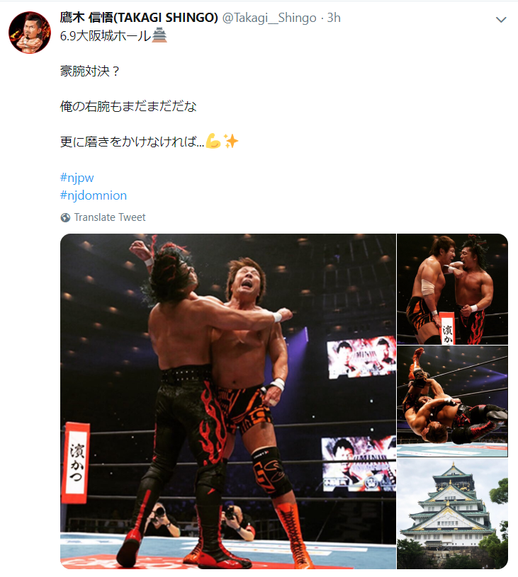 NEW JAPAN PRO-WRESTLING