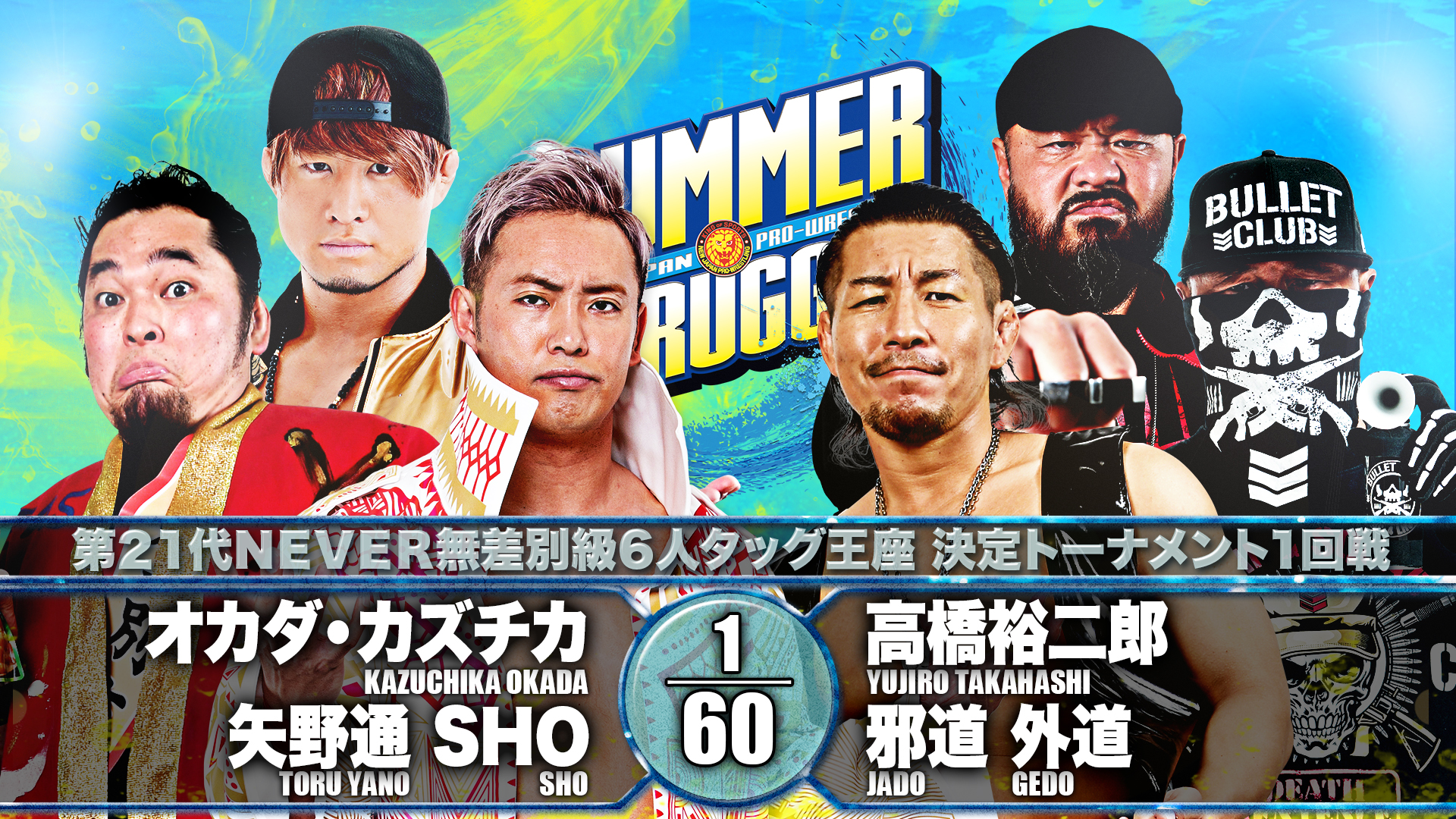 NEW JAPAN PRO-WRESTLING