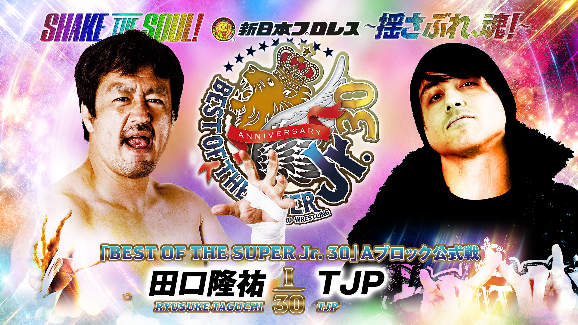 NEW JAPAN PRO-WRESTLING