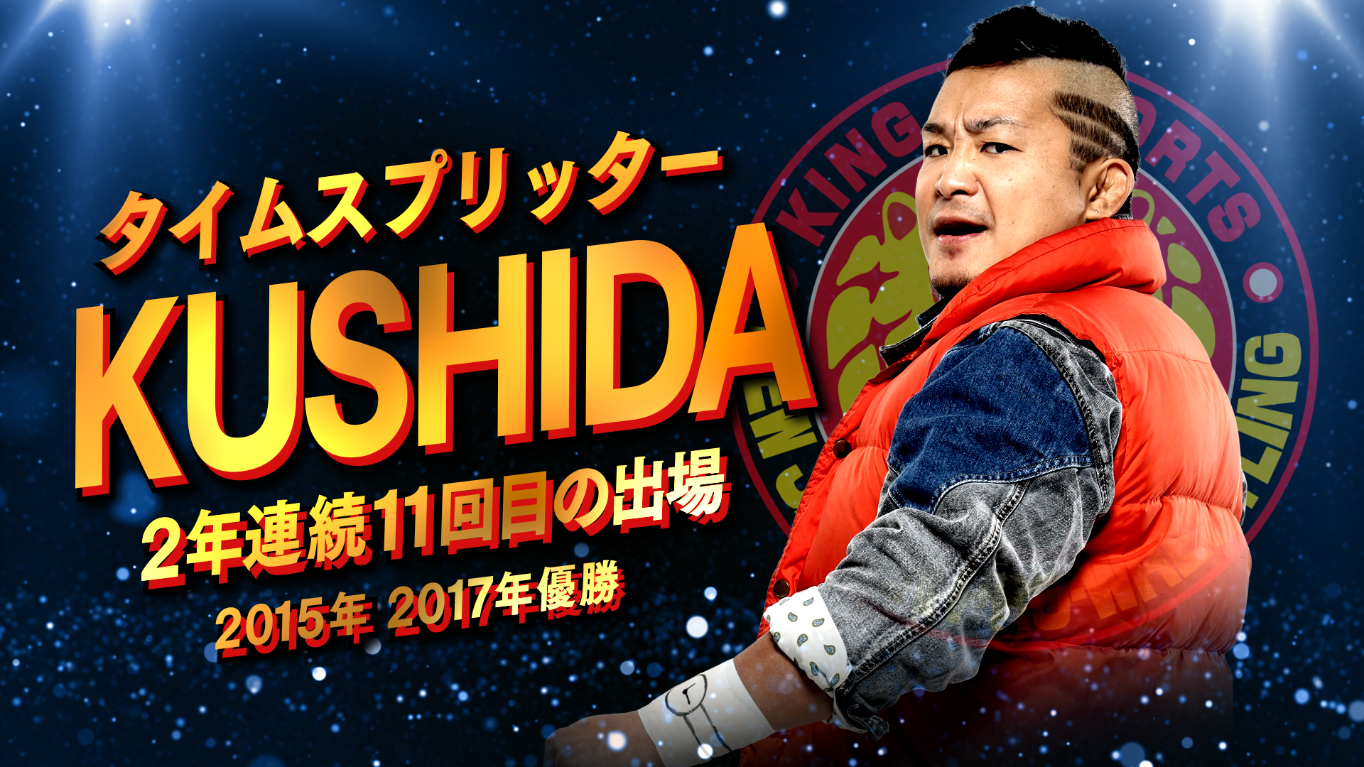 NEW JAPAN PRO-WRESTLING